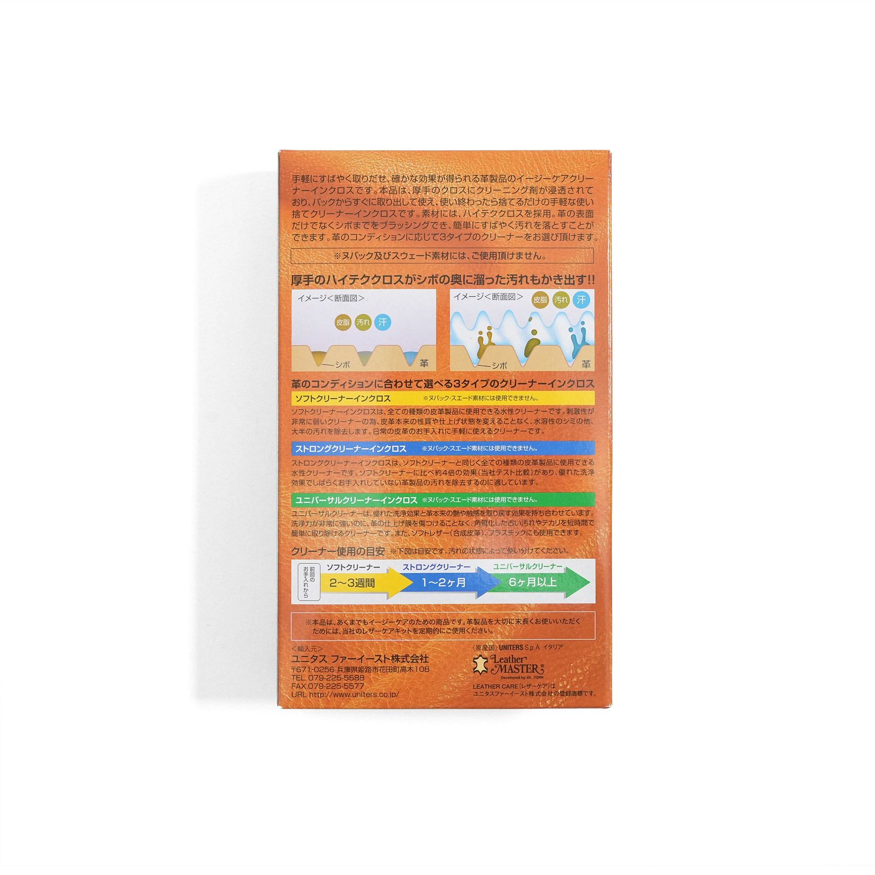 STANDARD SUPPLY（スタンダードサプライ）直営オンラインストア